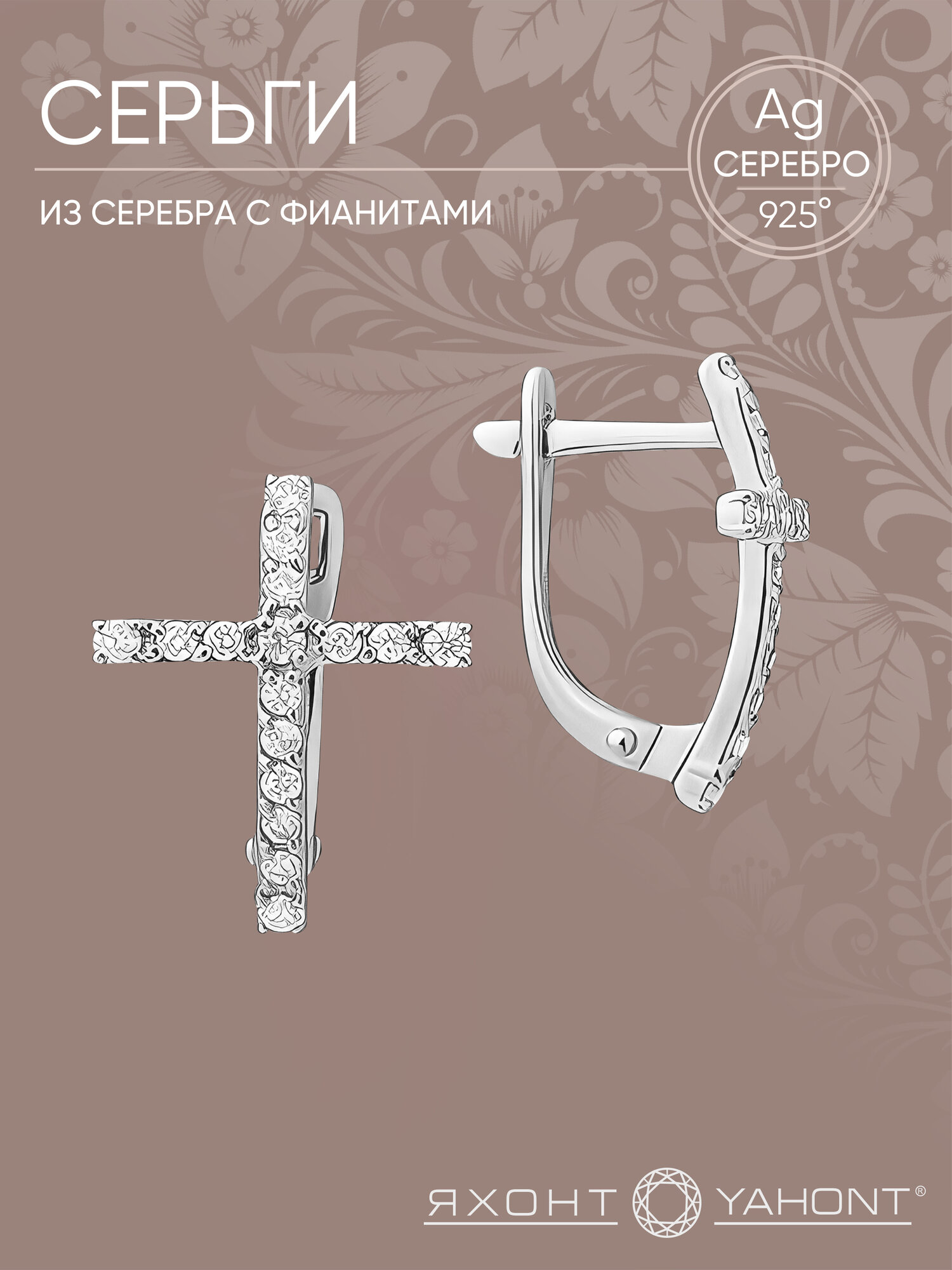 Серьги, серебро, 925 проба, родирование, фианит