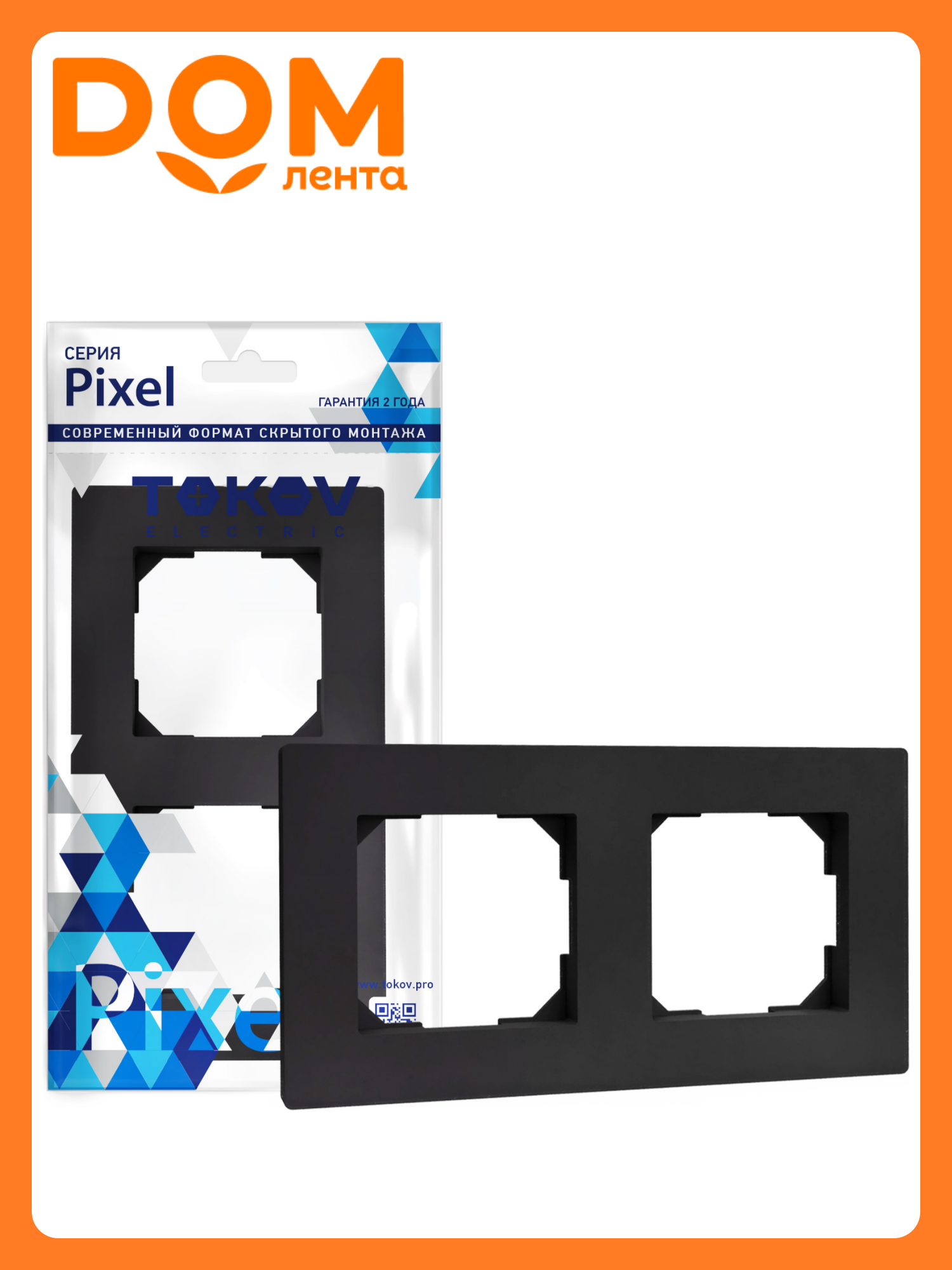 Рамка TOKOV ELECTRIC Pixel, поликарбонат, IP20, 2 поста, 1 шт