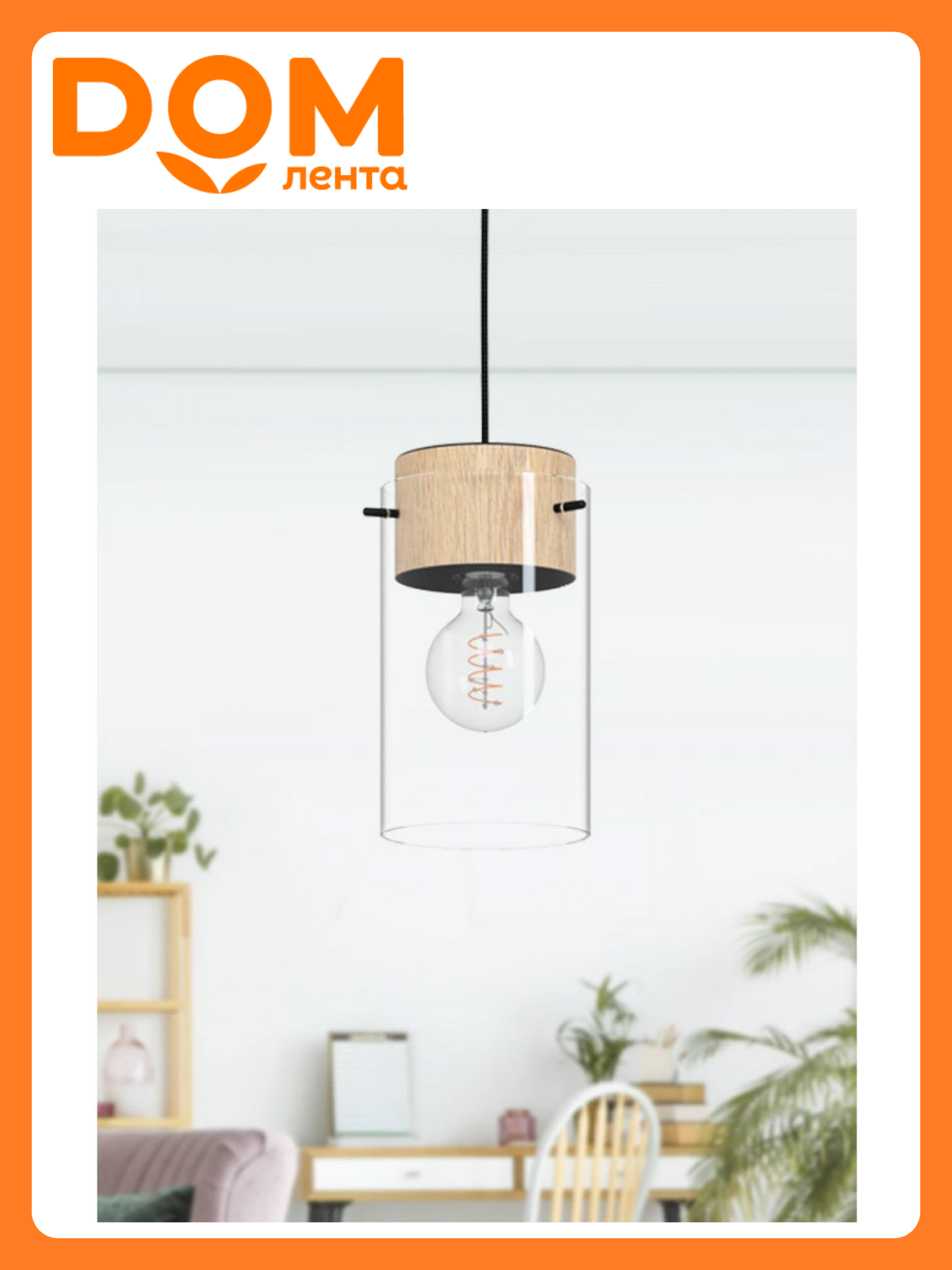 Подвесной MADRESELVA 43545, 1Х28W, E27, H1100, Ø140, сталь/дерево/стекло