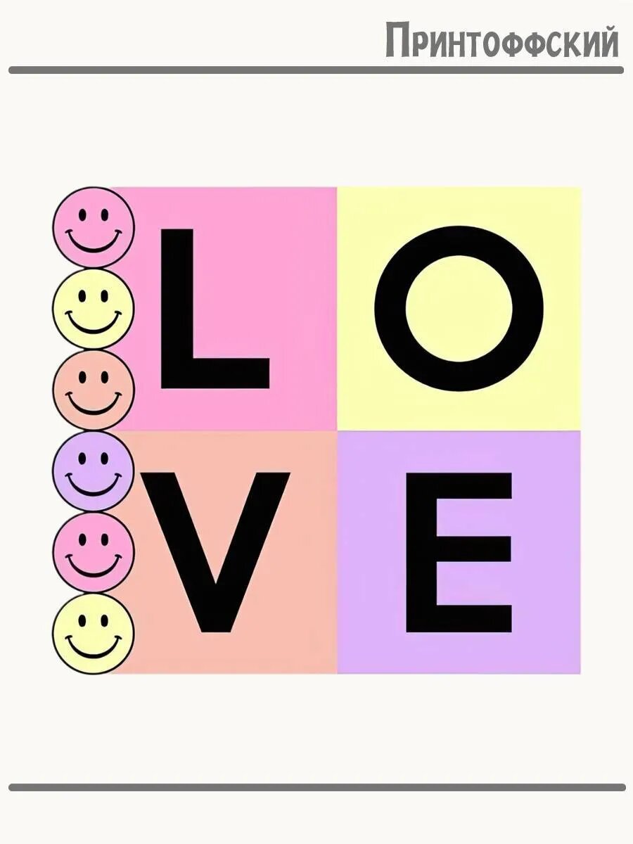 Термонаклейка для одежды и аксессуаров DTF-печать Love