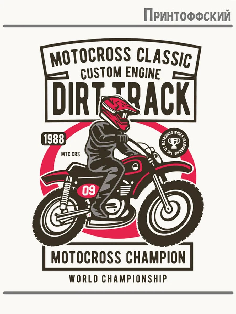 Термонаклейка для одежды и аксессуаров DTF-печать Motocross Champion