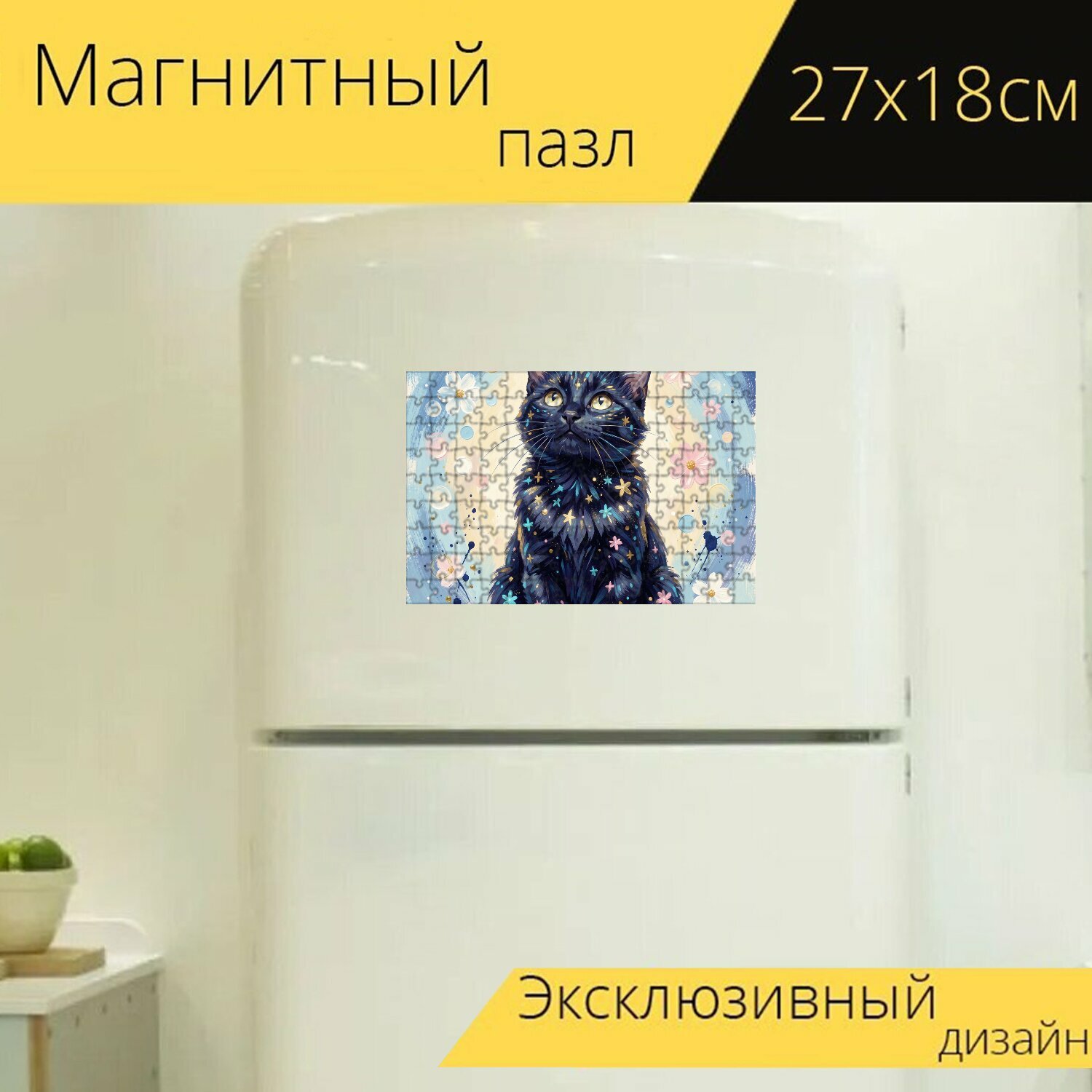 Магнитный пазл "Черный кот с цветами. Мистический пушистый питомец в темно-синих и черных тонах, окруженный нежными розовыми и голубыми цветами." на холодильник 27 x 18 см.