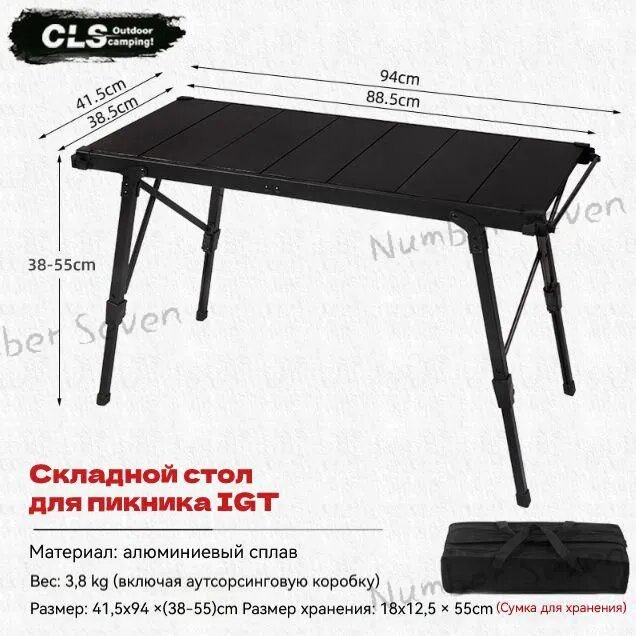 Стол складной туристический CLS Outdoor camping! алюминиевый сплав 3.7 кг 94x41.5x(38-55)см
