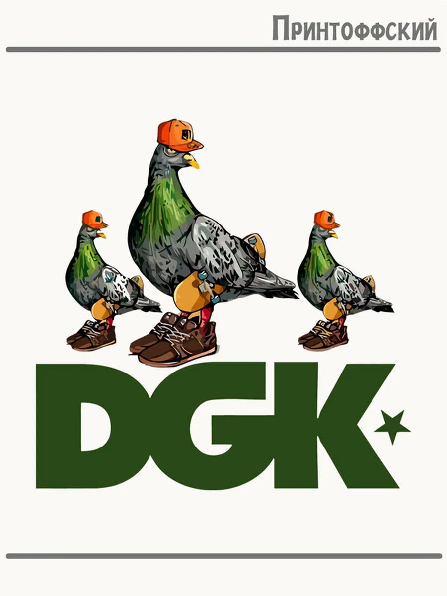 Термонаклейка для одежды и аксессуаров DTF-печать голуби рэперы dgk