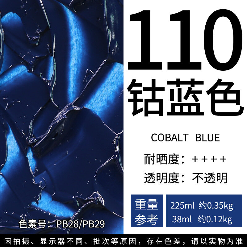 Масляная краска Qiao Qin "Vimedalaroni", 225мл, кобальтово-синяя