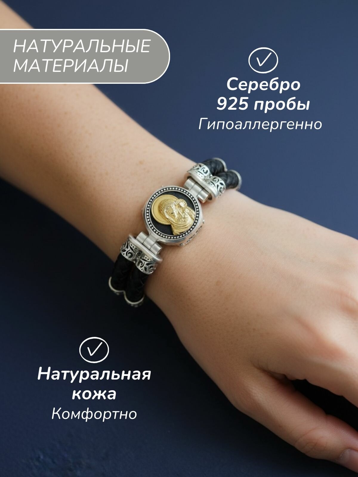 Браслет AL MASS, 925 проба, золочение, чернение