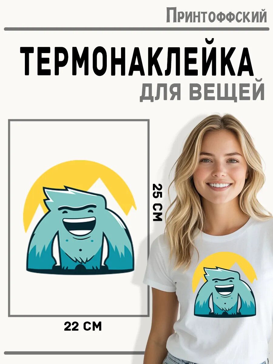Термонаклейка для одежды и аксессуаров DTF-печать монстр горы — фото 1