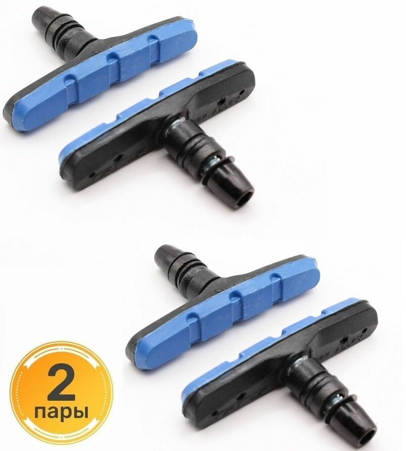 2-пары Колодки тормозные V-brake 70 мм резьбовые с шайбами и гайками комплект 2-пары черные - синие для велосипеда