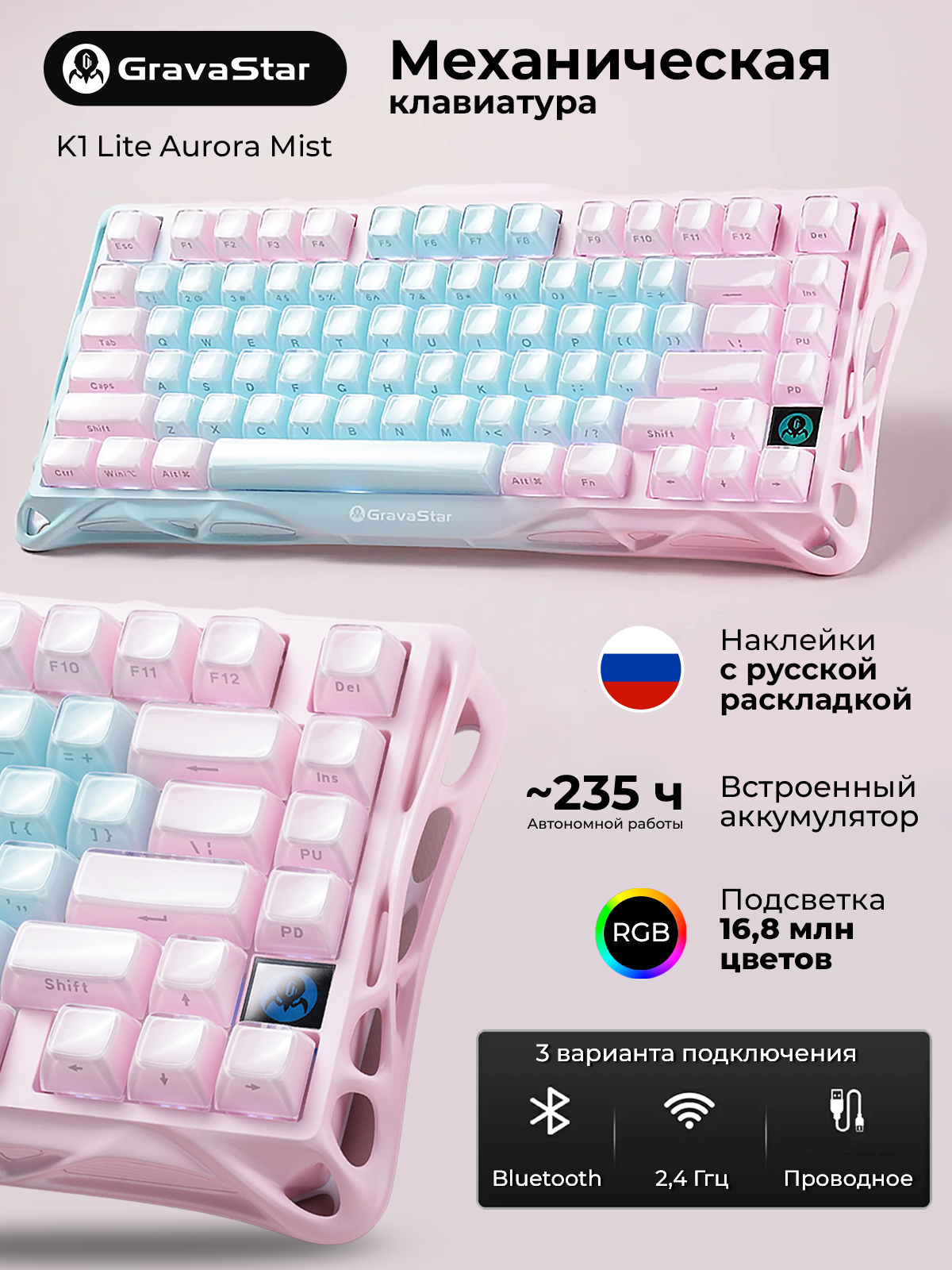 Клавиатура Gravastar Mercury K1 Lite PM MINT, игровая, Bluetooth, 2,4 ГГц, проводное USB