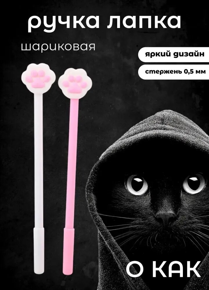 Ручка, цвет: Черный, 2 шт.