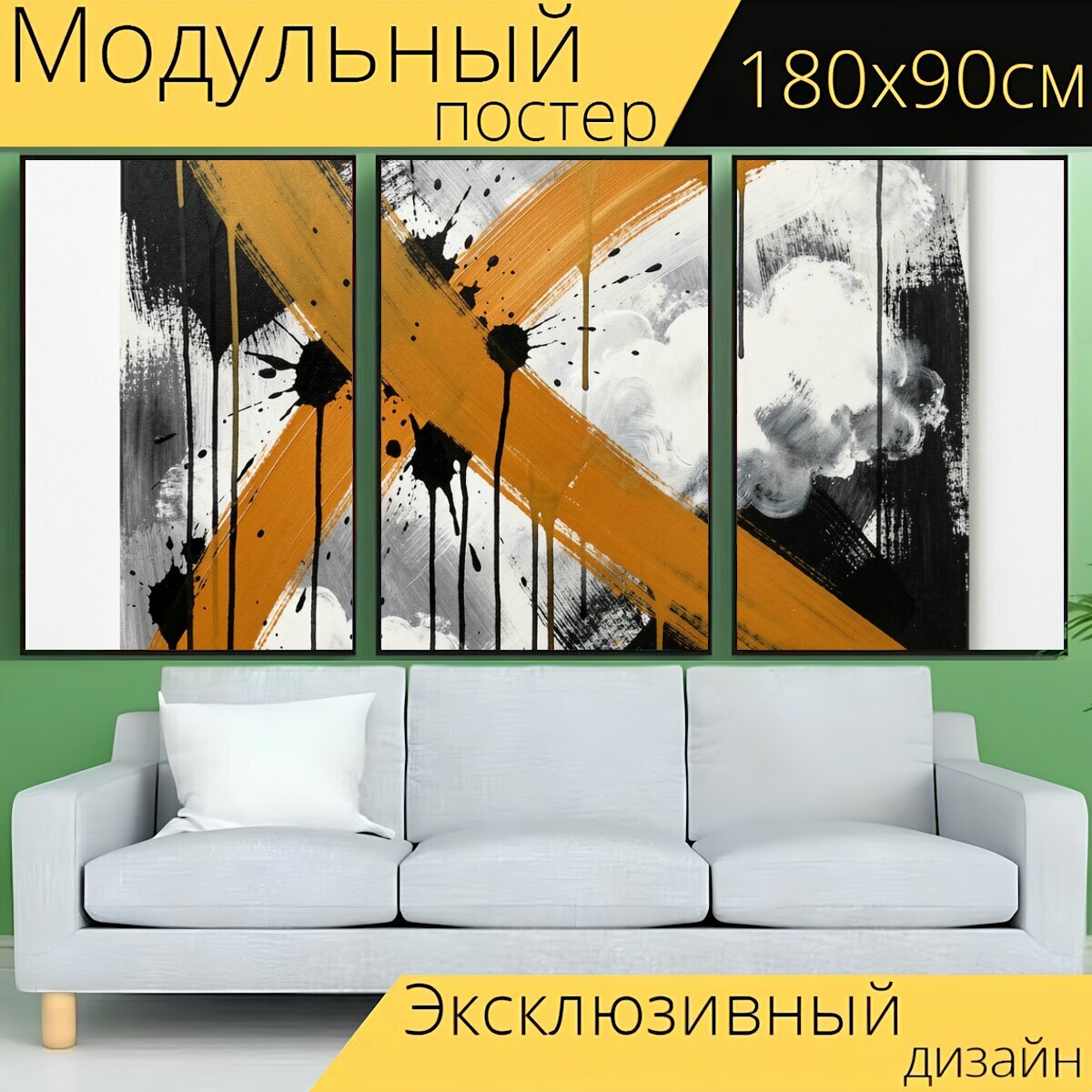 Модульный постер "Абстрактные мазки в золоте и черном. Динамичная композиция с широкими диагональными штрихами, контрастными." 180 x 90 см. для интерьера на стену в тубусе