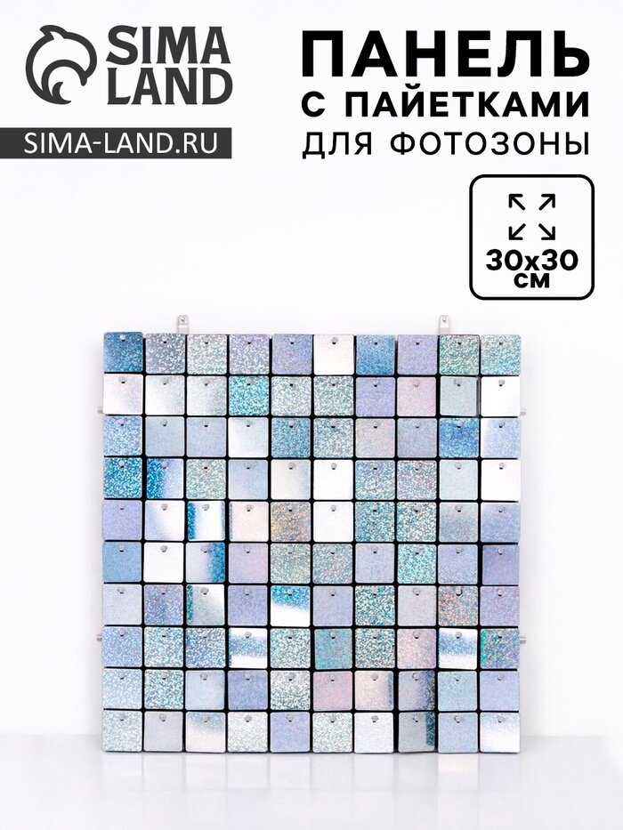 Панель с пайетками для фотозоны 30×30 см перламутровый