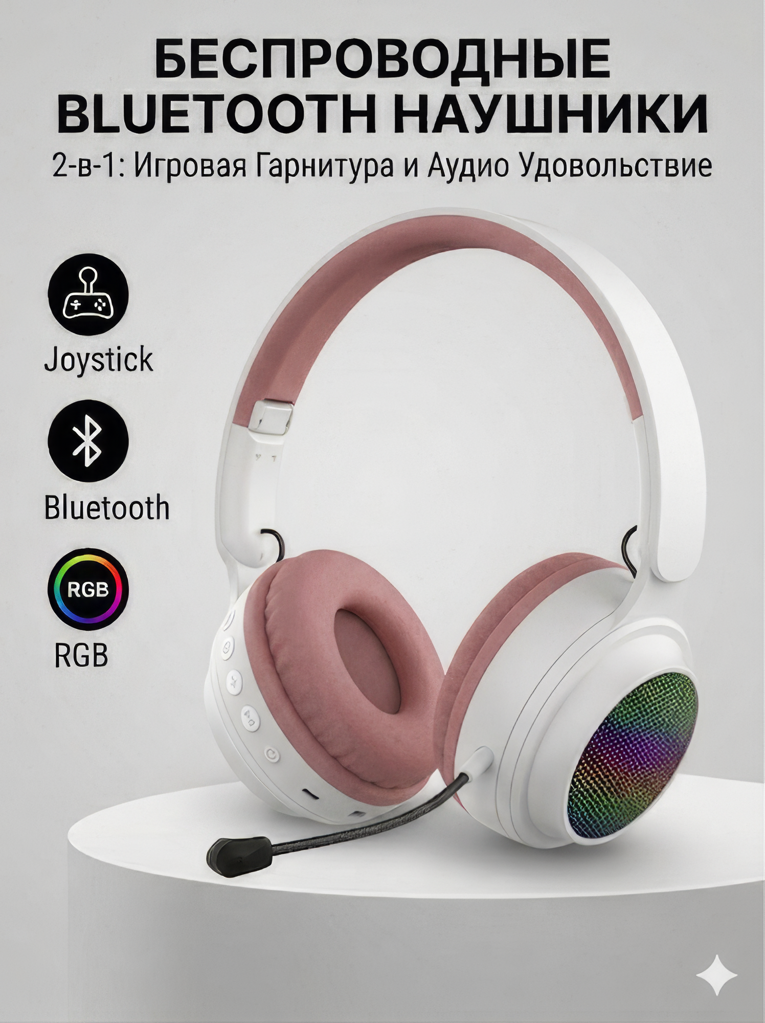 Беспроводные наушники ST92, микрофон, Bluetooth 5,0, закрытые, розовый