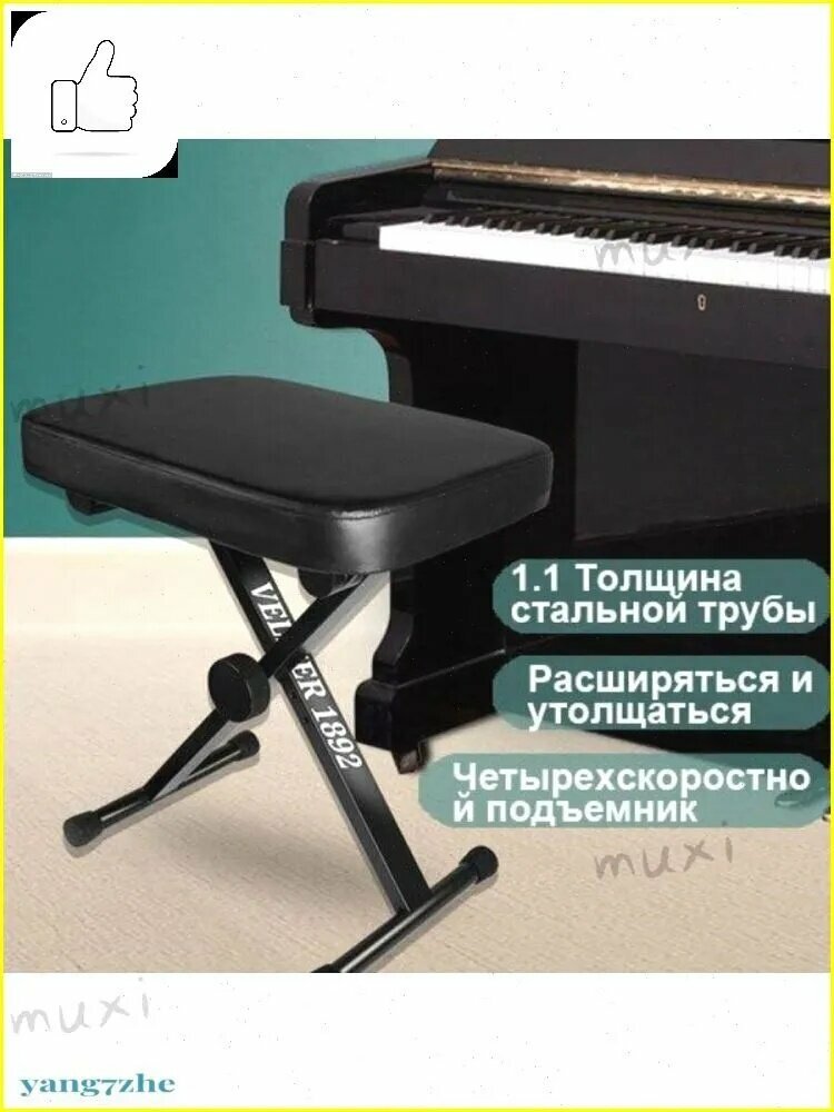 Стул для музыканта, Искусственная кожа, 32х32х51 см