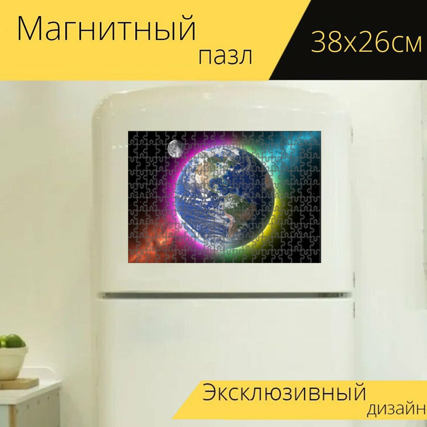 Магнитный пазл "Земля в космосе с Луной. Футуристическая космическая сцена с планетой, окружённой ярким неоновым сиянием. На фоне звёздного неба видны." для интерьера, 38х26 см.