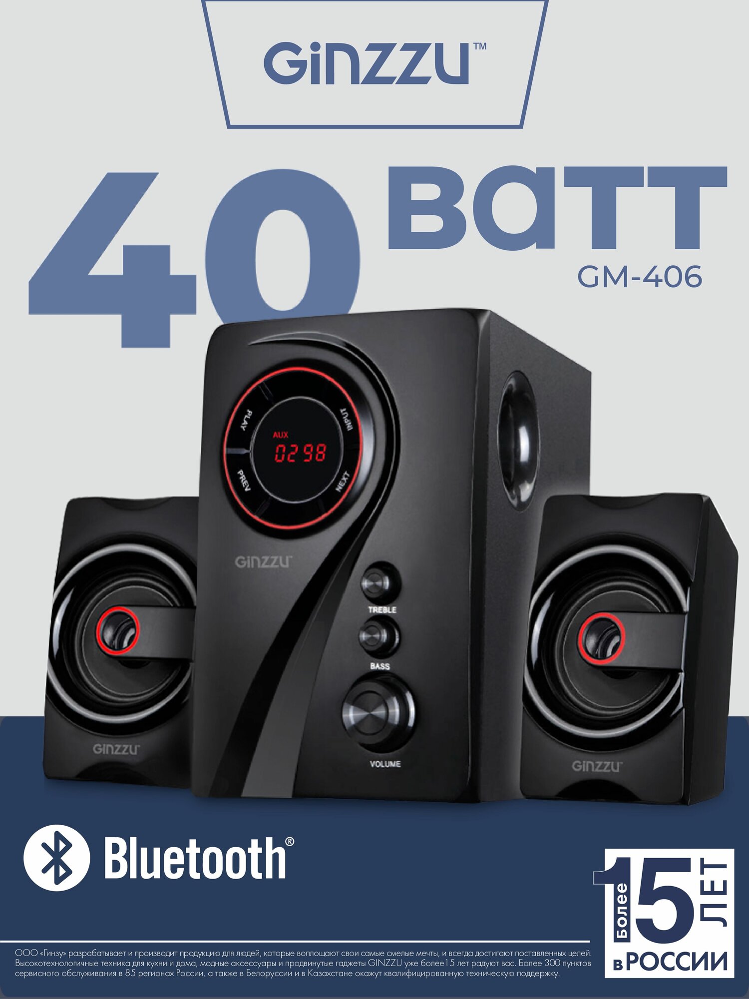 Колонки для компьютера Акустическая система 2.1 Ginzzu GM-406 40Вт дерево(MDF) Bluetooth плеер USB/SD FM-радио ПДУ 2RCA эквалайзер питание 220В