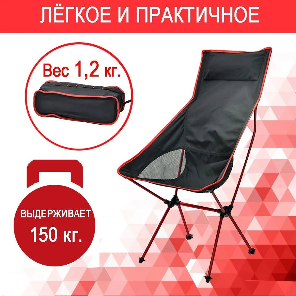 Стул складной туристический50х56х105 см