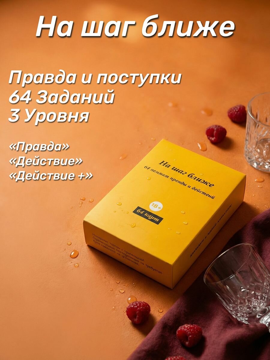 Настольная интимная карточная игра для взрослых 18+ пар, секс игра для двоих влюбленных, эротический подарок для двоих