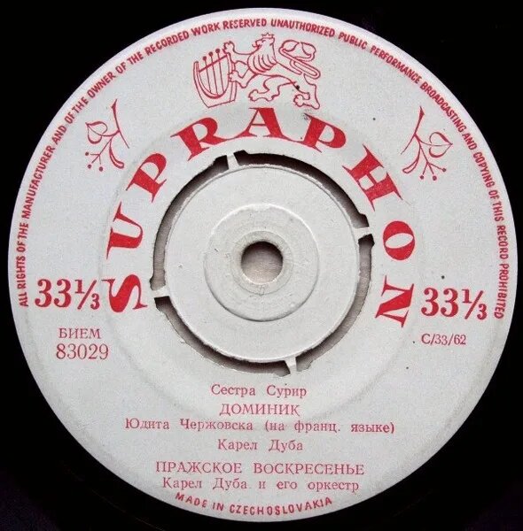Various - Доминик / Пражское Воскресенье / Слезы / Хелло Долли (7 Дюймов) Без обложки VG