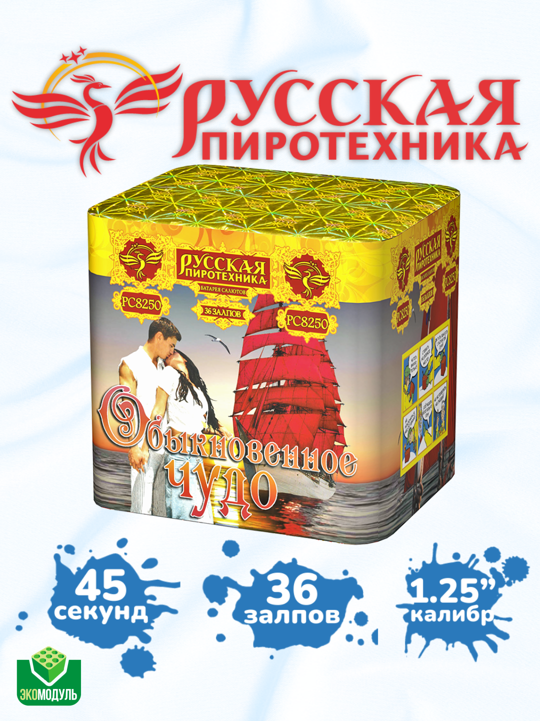 Фейерверк Салют "Обыкновенное чудо" (36 залпов, калибр 1,25") Русская пиротехника