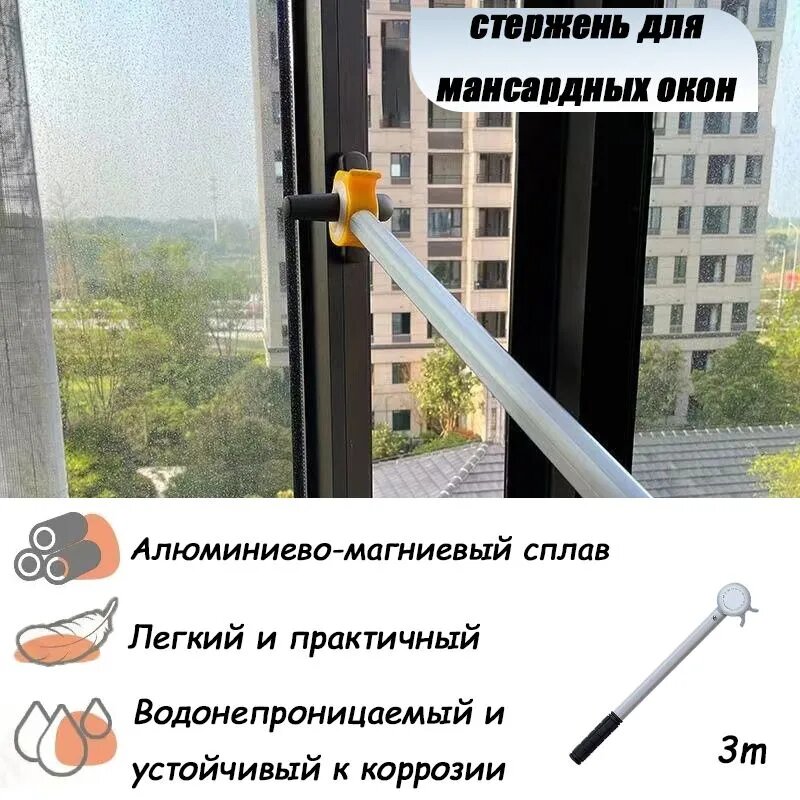 Мансардное окно