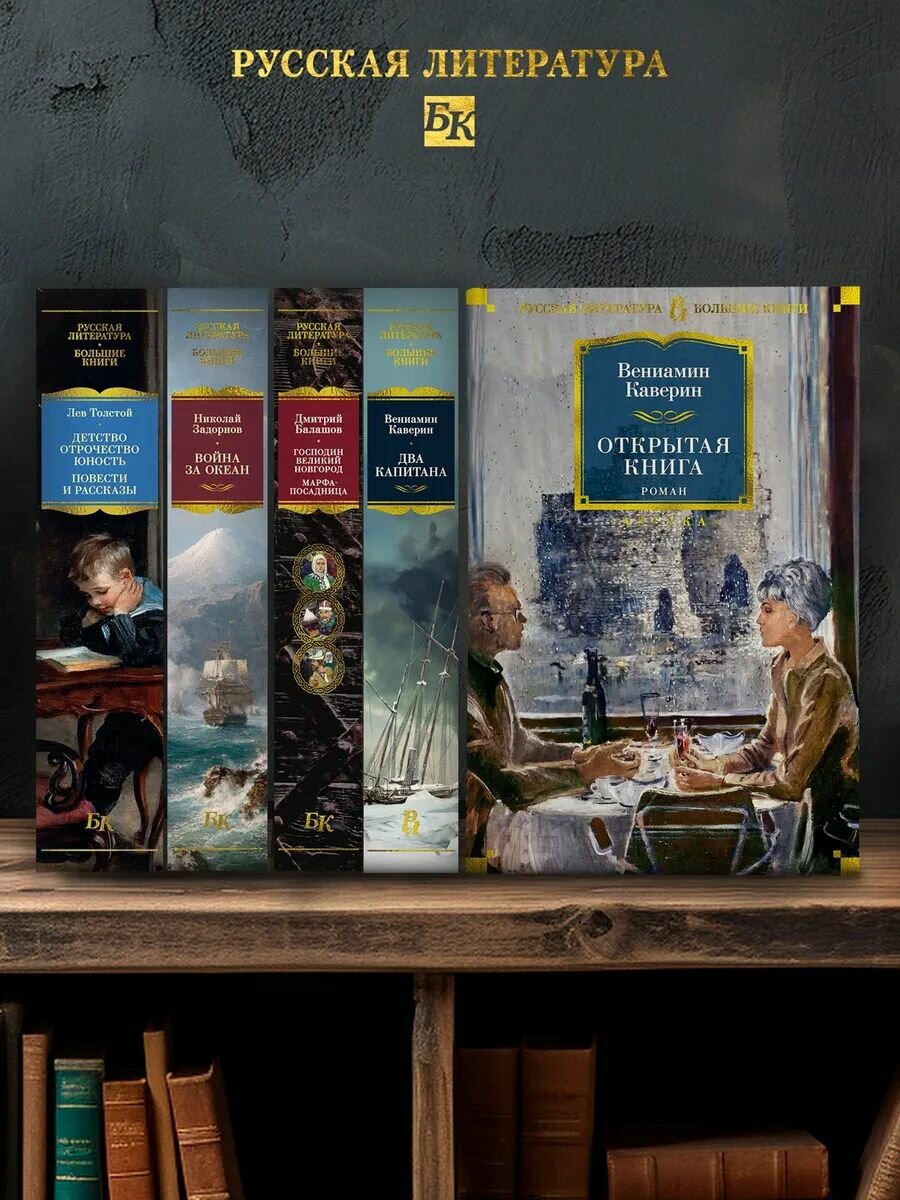 Открытая книга — фото 1