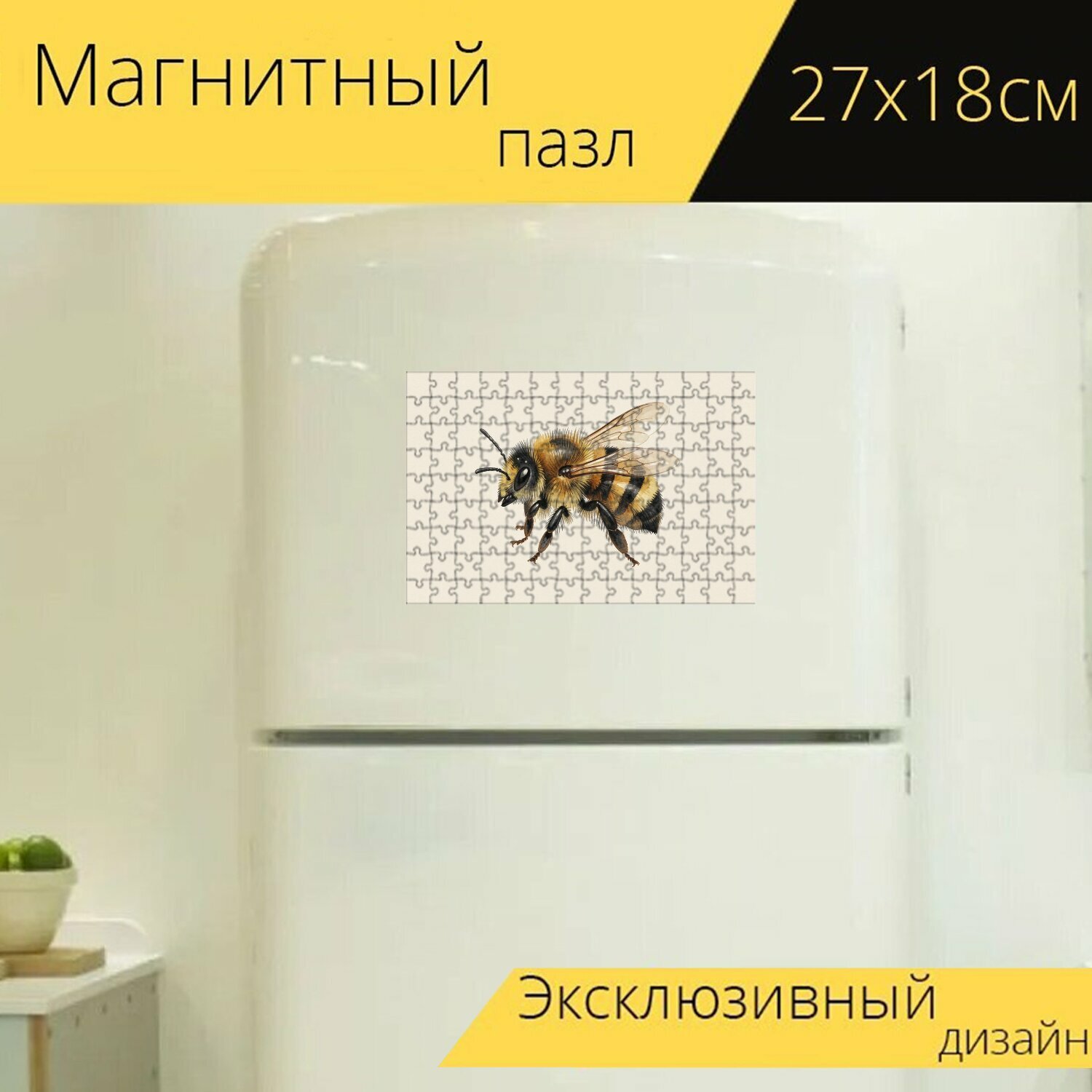 Магнитный пазл "Пчела в акварельном стиле. Детализированная иллюстрация шмеля с пушистым полосатым тельцем и прозрачными крыльями на светлом фоне." на холодильник 27 x 18 см.