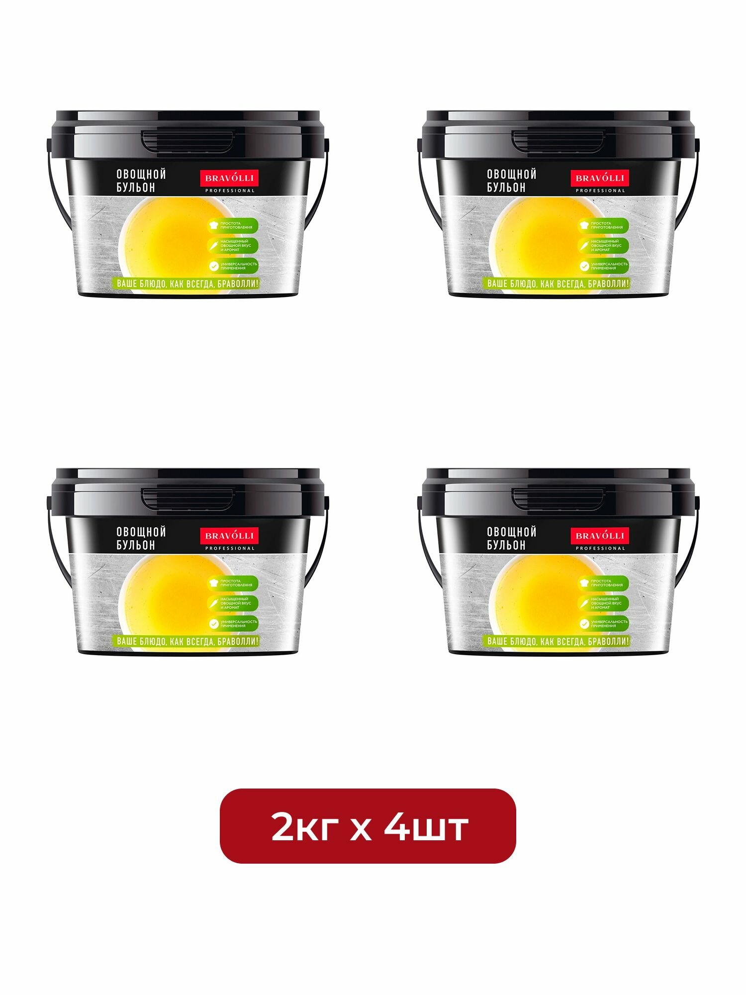 Бульон Bravolli Professional Овощной 2кг х 4шт.