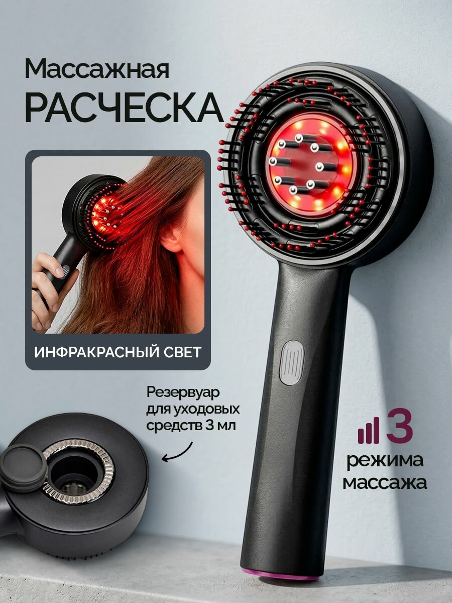 Массажная расческа для волос с маслом