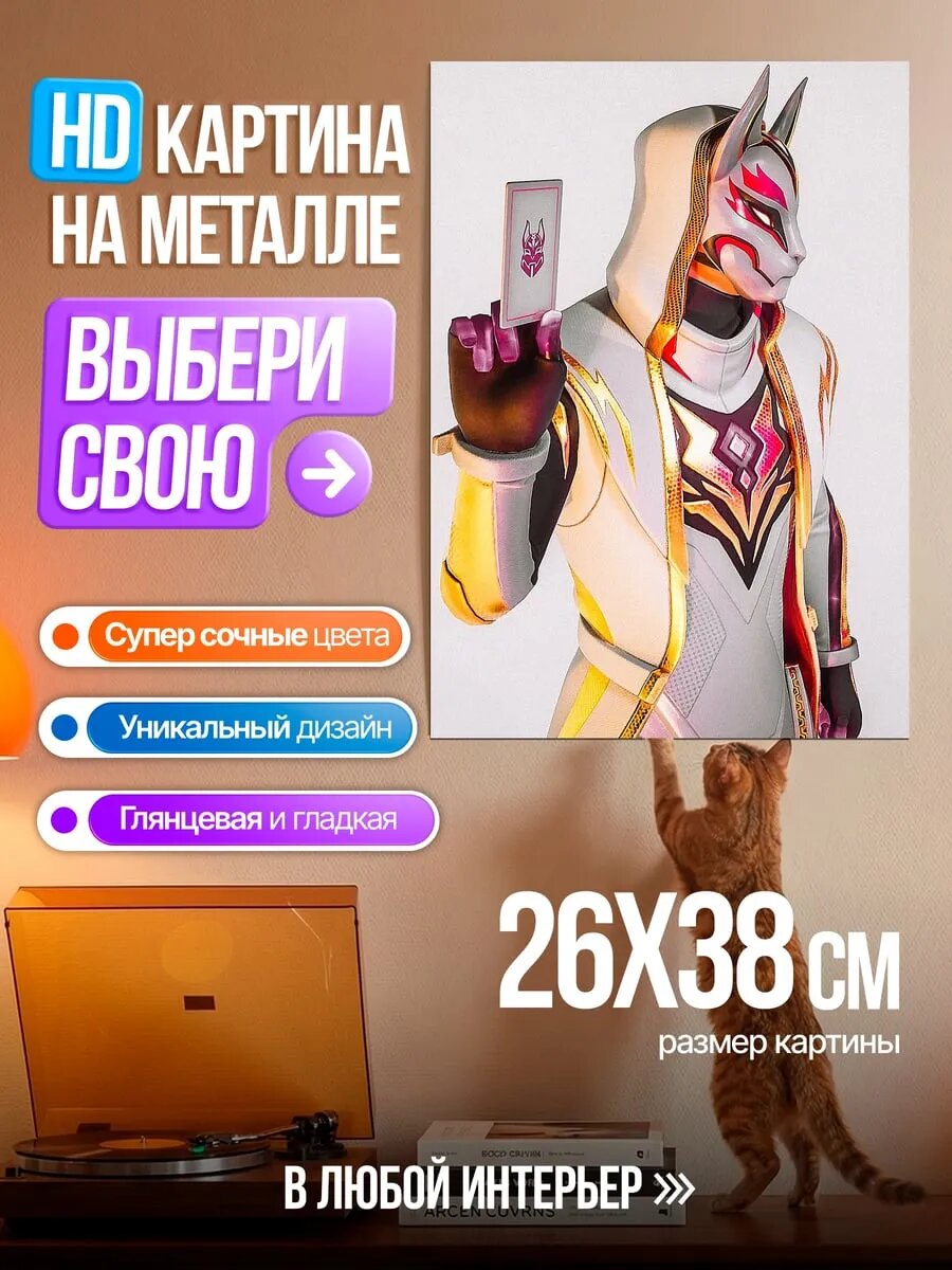 Картина на HD металле Китсуне в белом