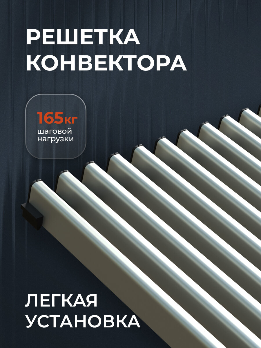 Решетка AKOBT 140 Х 990 мм для конвектора 150 Х 1000 мм / высота 18 мм / цвет серебро
