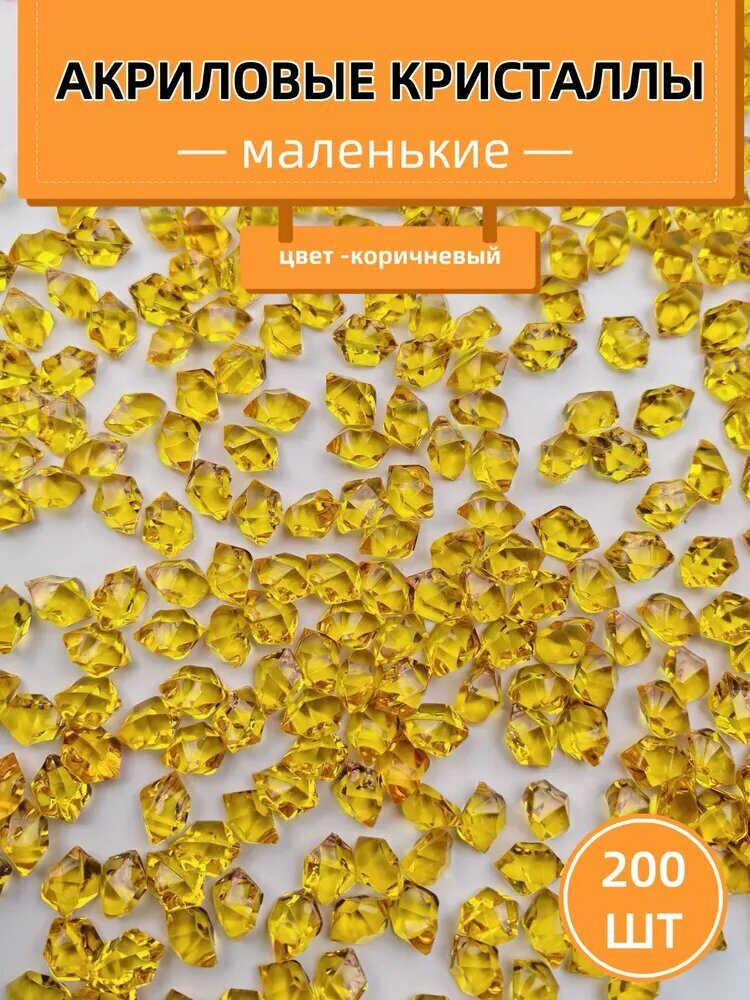 200 штук/1.4*1CM/Декоративные кристаллы, камушки марблс, наполнитель для ваз, Камни