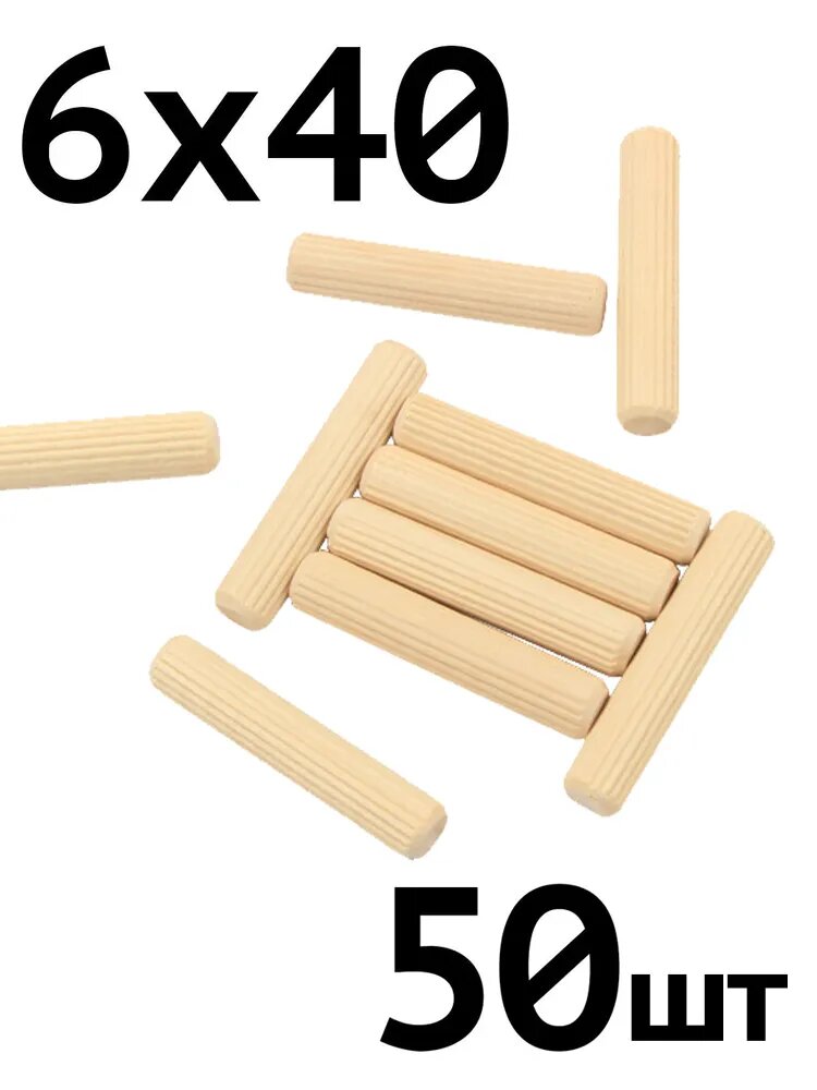 Шкант мебельный ,4см