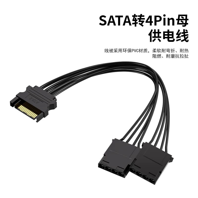 Кабель питания SATA (штекер) на 2 порта IDE (гнездо), разветвитель SATA15p (штекер) на большой последовательный порт