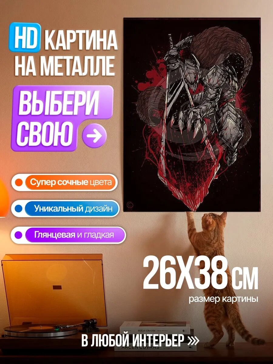 Картина на HD металле Воин с мечом