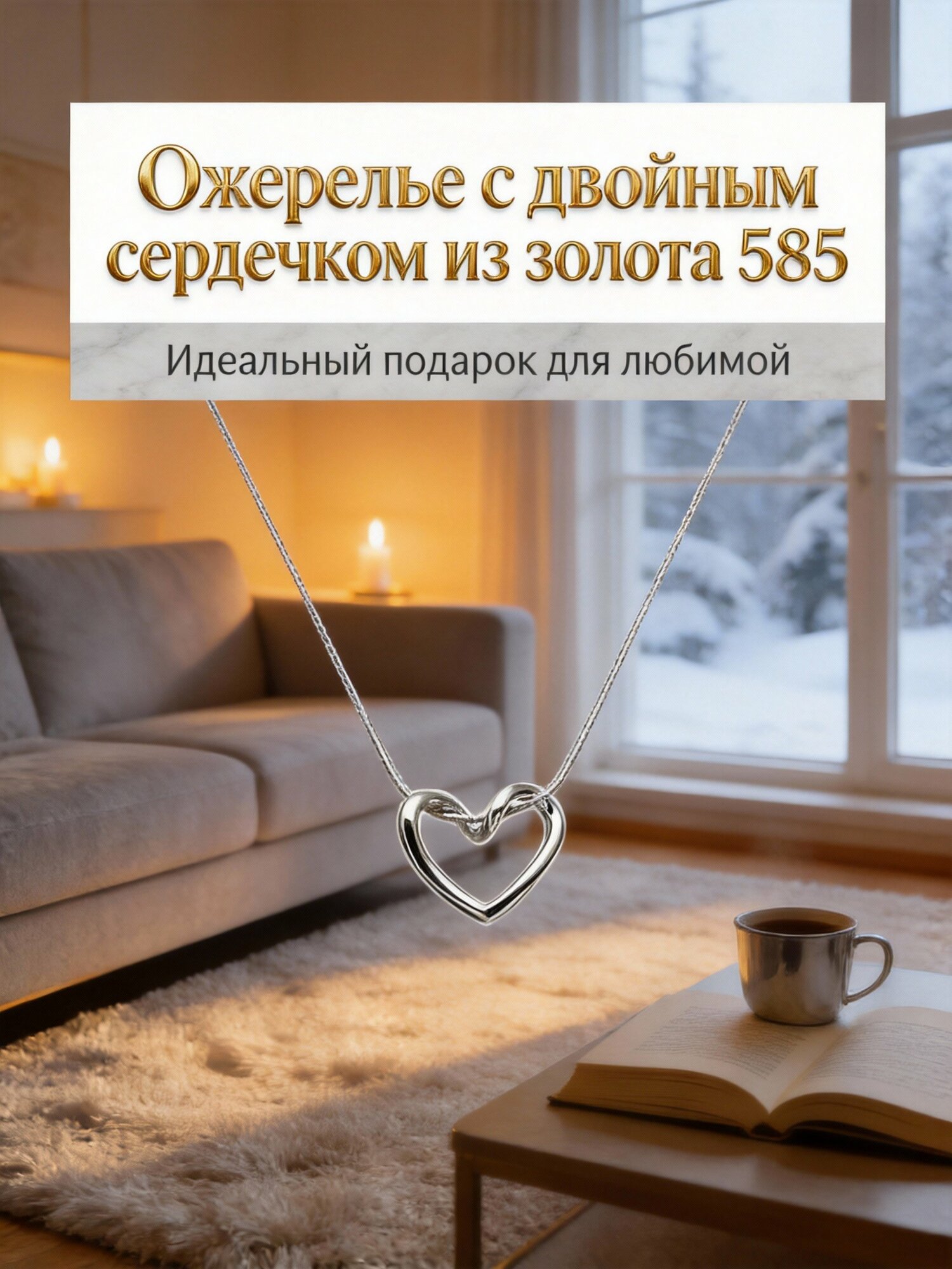 Ожерелье с двойным сердцем, элегантное женское украшение для повседневного и вечернего образа