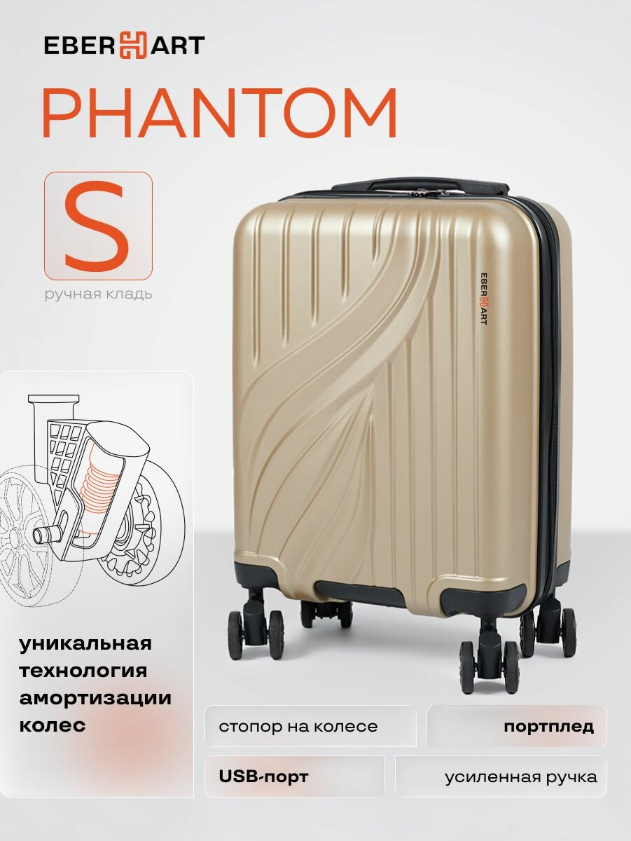 Чемодан 