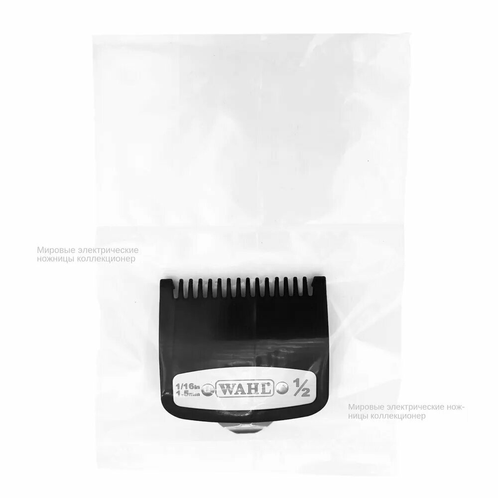 Набор насадок Wahl Premium 1.5 мм, 1S