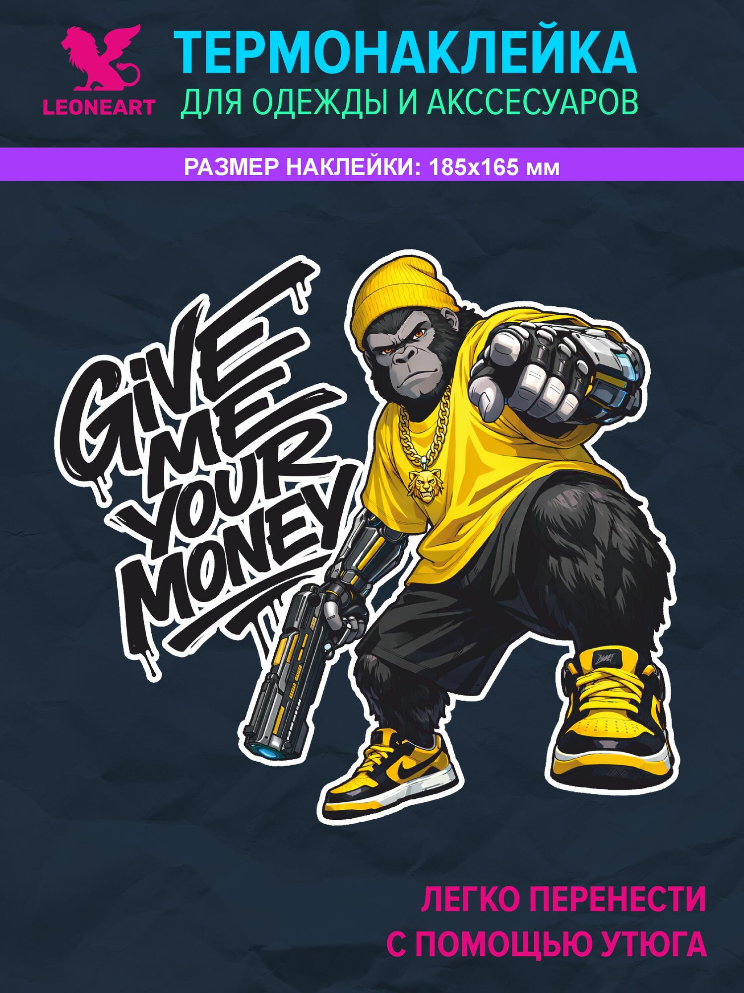 Термонаклейка на одежду "Give me your money", стильная наклейка на ткань, надпись на футболку