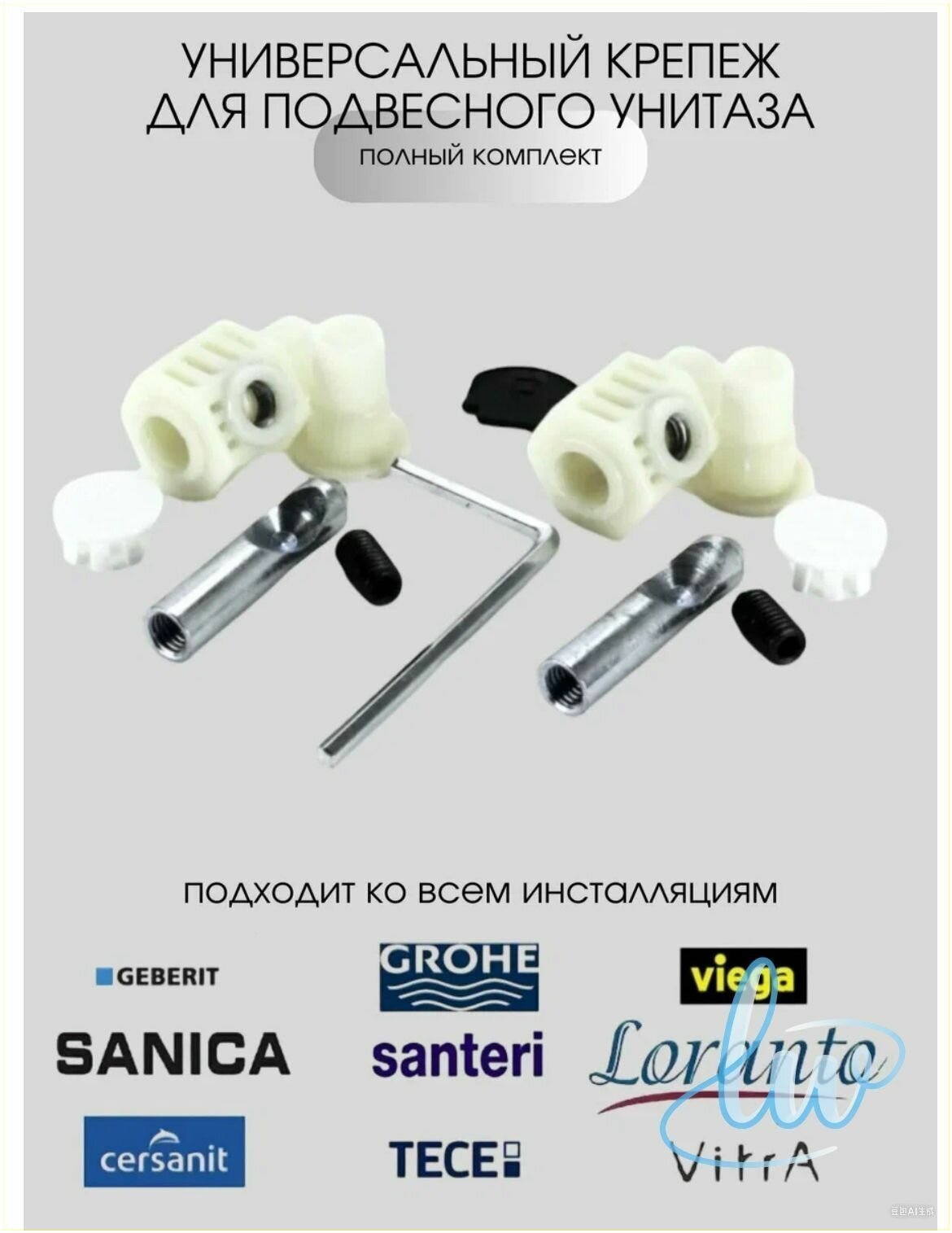 Крепеж для подвесного унитаза инсталляция