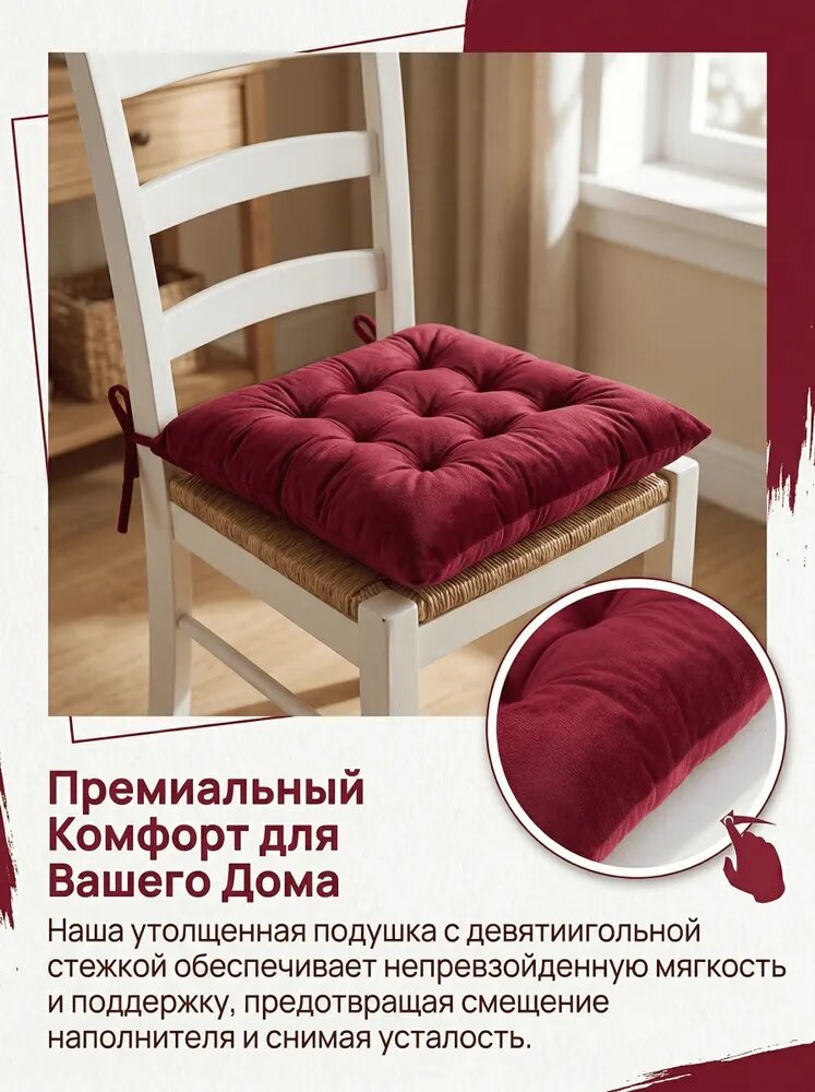 Подушка на стул 坐垫1-2 40x40 см