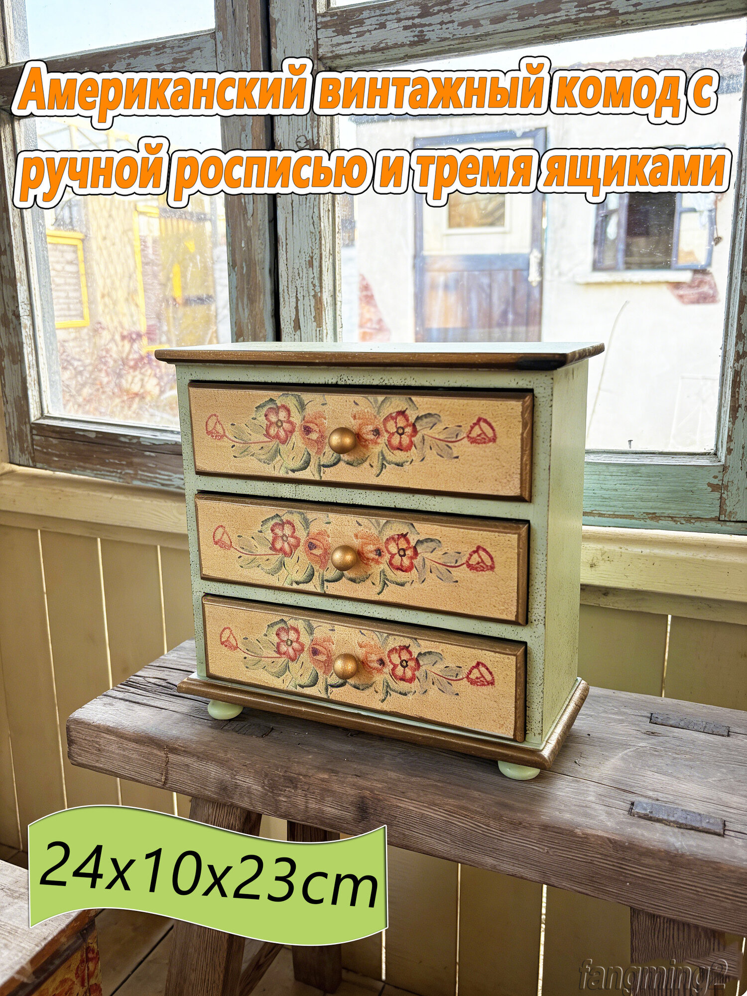 Деревянный мини-комод для мелочей 24×10×23 см — винтажная ручная роспись, американский кантри, 3 выдвижных ящика