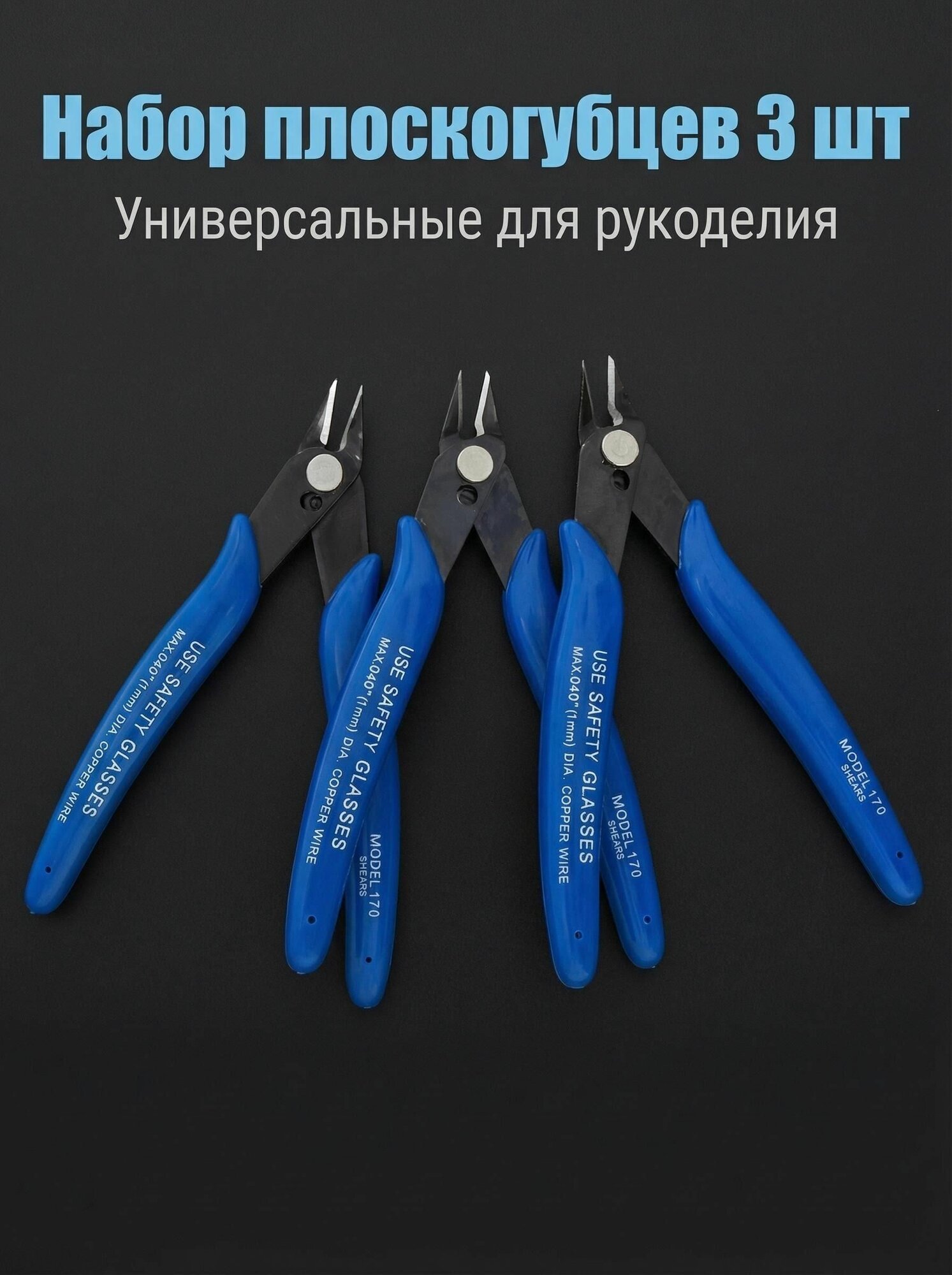 Кусачки боковые электромонтажные прецизионные для жил из мягких металлов бокорезы 3 MJ бокорезы электромонтажные кусачки прецизионные для мягких металлов