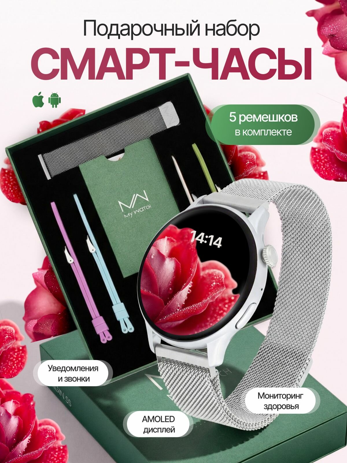 MY WATCH Смарт-часы, 46mm, Virgin silver 5 ремешков