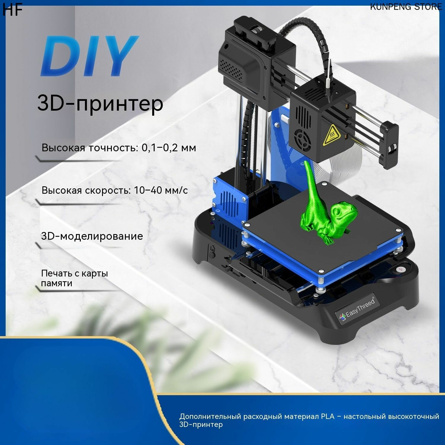 3D принтер мини настольный тихий высокоточный