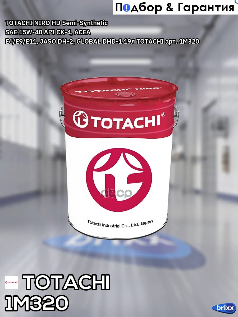 TOTACHI NIRO HD Semi-Synthetic SAE 15W-40 API CK-4, ACEA E6/E9/E11, JASO DH-2, GLOBAL DHD-1 19л TOTACHI арт. 1M320