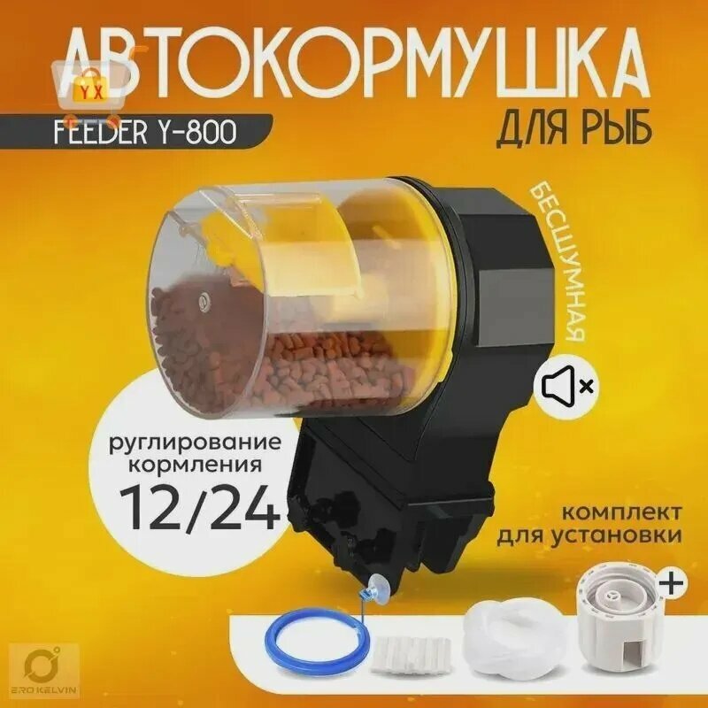 Автокормушка
