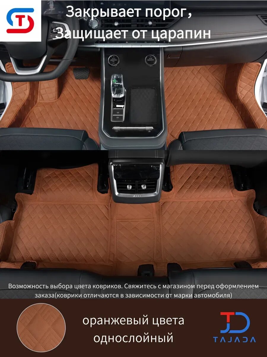 Changan UNI-S Коврики кожаные однослойный кожа