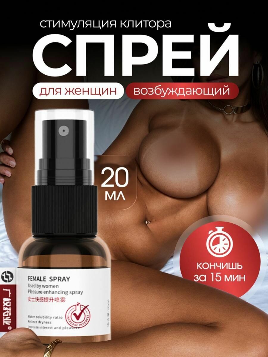 Возбуждающее средство, Жидкость, 10 млмл