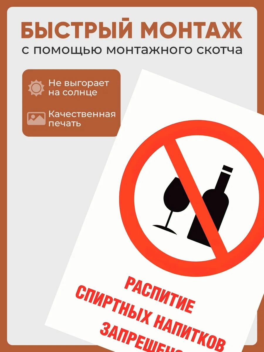 Табличка Запрещено — фото 1
